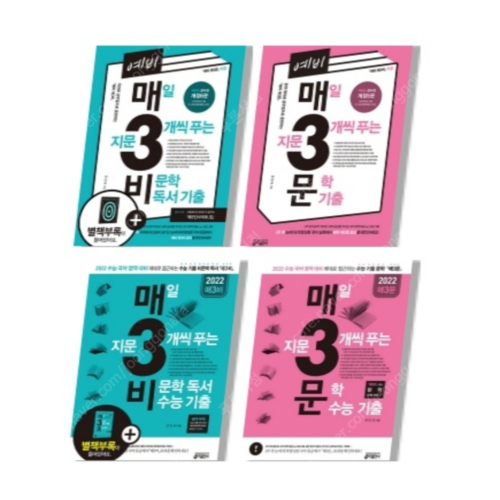 판매 잉글리시버스 브릭스리스닝 스마트파닉스 마이퍼스트그래머 학습교육 중고나라